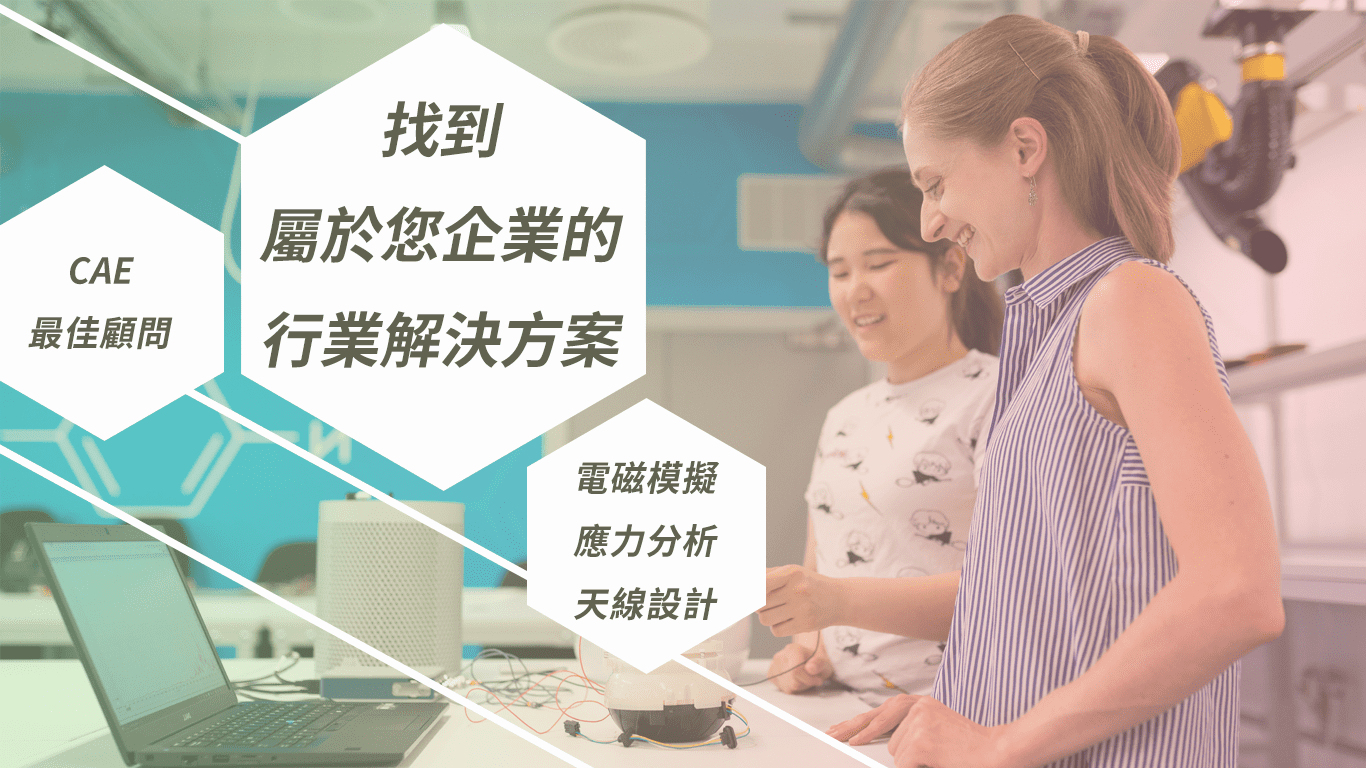 茂鎧首頁 ，Dassault systemes最佳代理商 - Modelkey Corp. 茂鎧股份有限公司